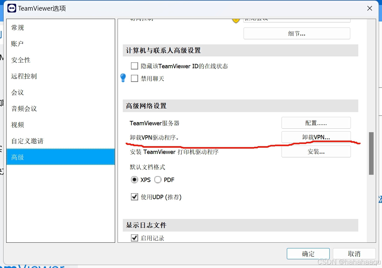 求助TeamViewer为啥没有VPN接入-CSDN博客