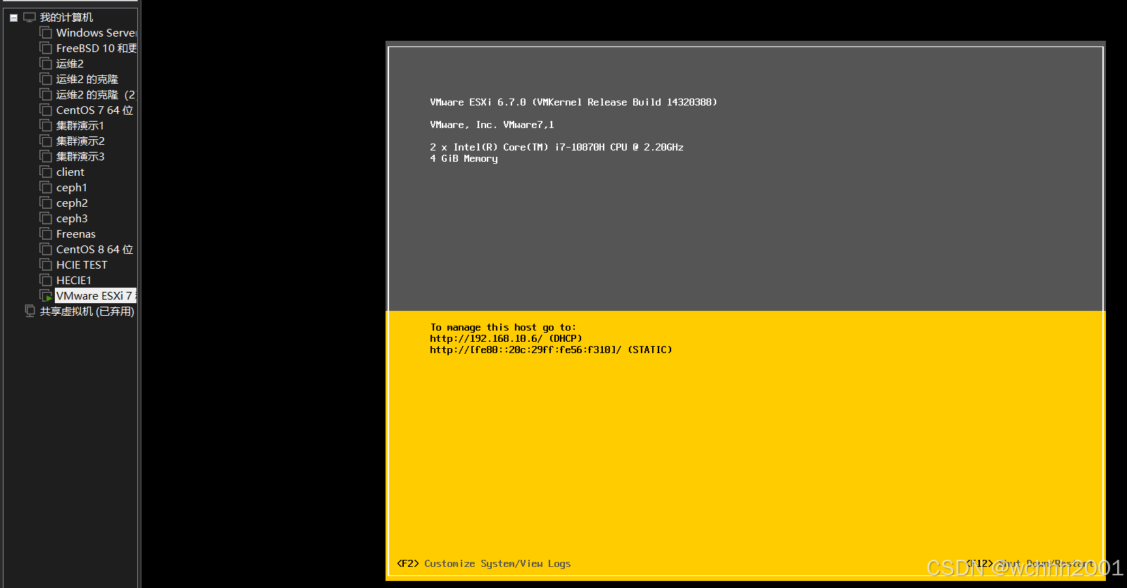 vmwareVsphere搭建过程_vmware vsphere-CSDN博客