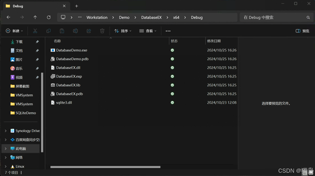 Visual Studio 创建动态库_visual studio dll动态库开发-CSDN博客