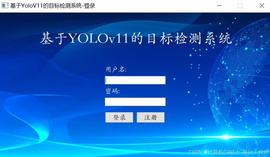 构建实现深度学习目标检测中的_基于Yolov11的目标检测系统+pyqt5，数据库为sqlite3 可对YOLOv8/9/10/11进行支持_深度学习 用什么数据库 会用sqlite吗-CSDN博客