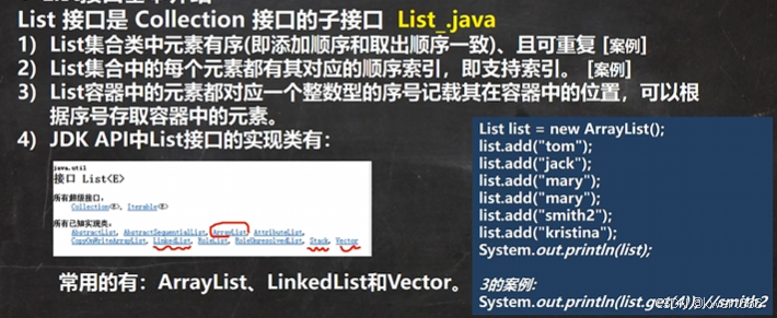 java学习笔记6-CSDN博客