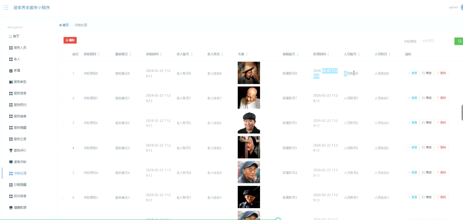微信小程序毕业设计 基于springboot微信小程序的居家养老服务小程序设计和实现,基于微信小程序springboot的养老关怀服务管理