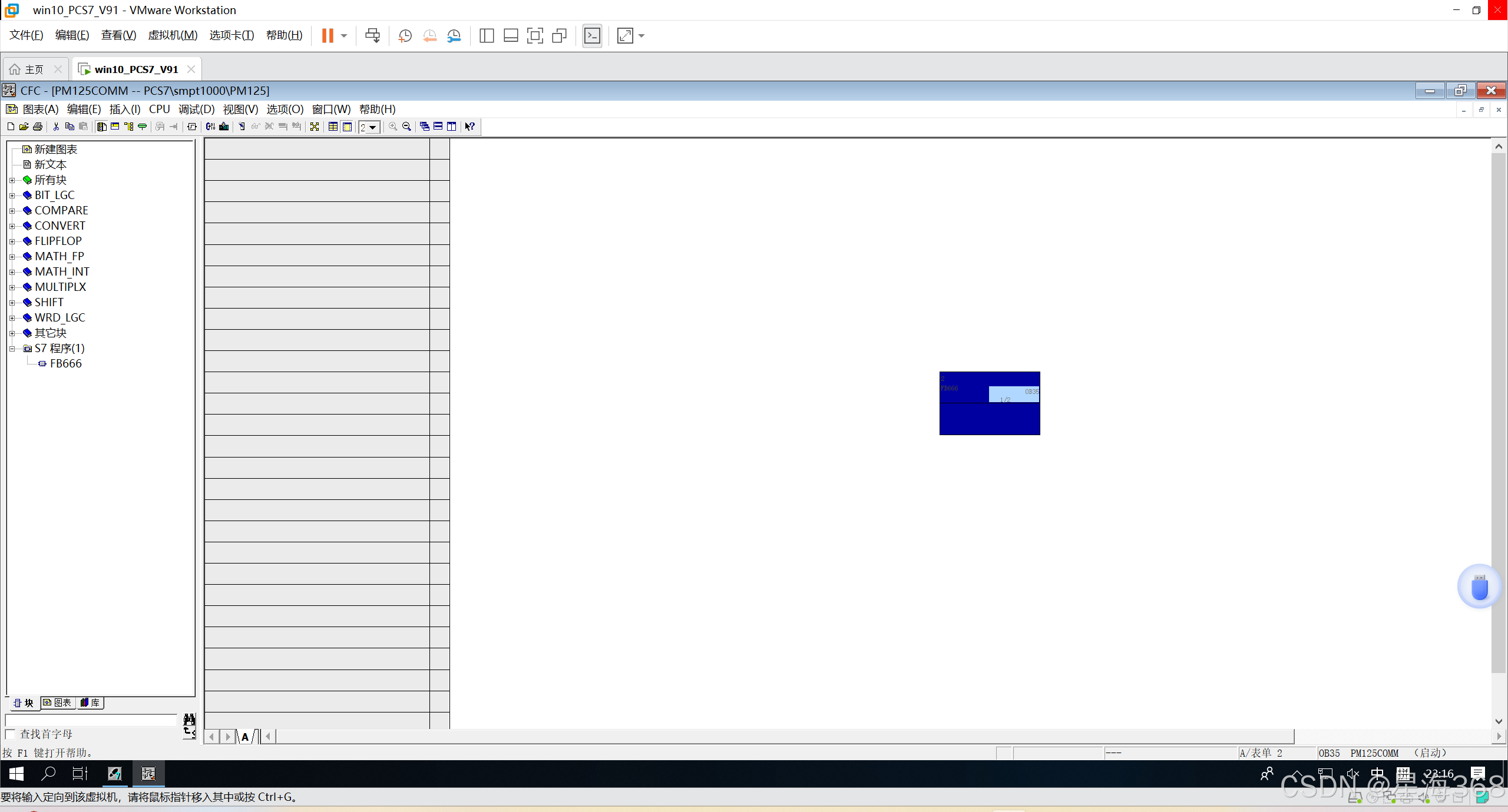 PCS7硬件组态（二）_pcs7中pm125怎么安装-CSDN博客
