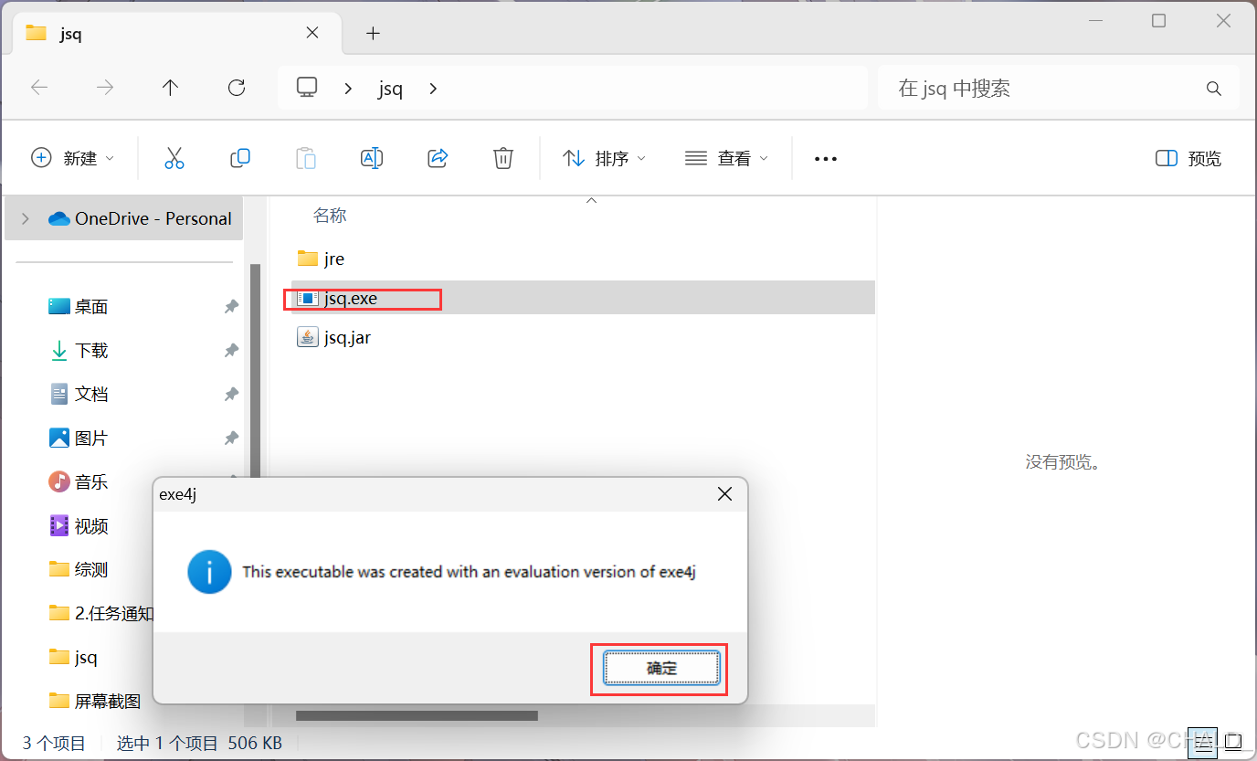 VScode如何将.java转.exe_vscode java exe-CSDN博客
