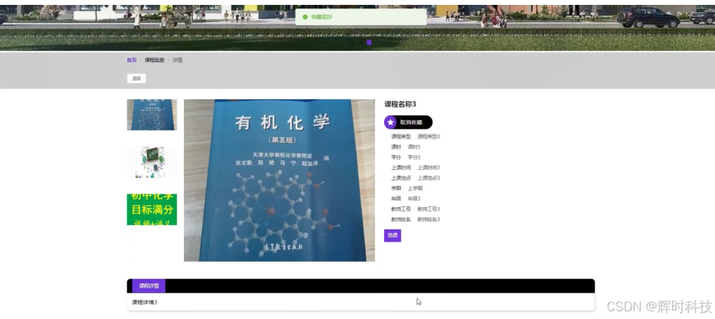 计算机毕业设计springboot基于vue的校园选课系统的设计与实现 基于spring Boot与vue的高校选课平台开发与实践 利用