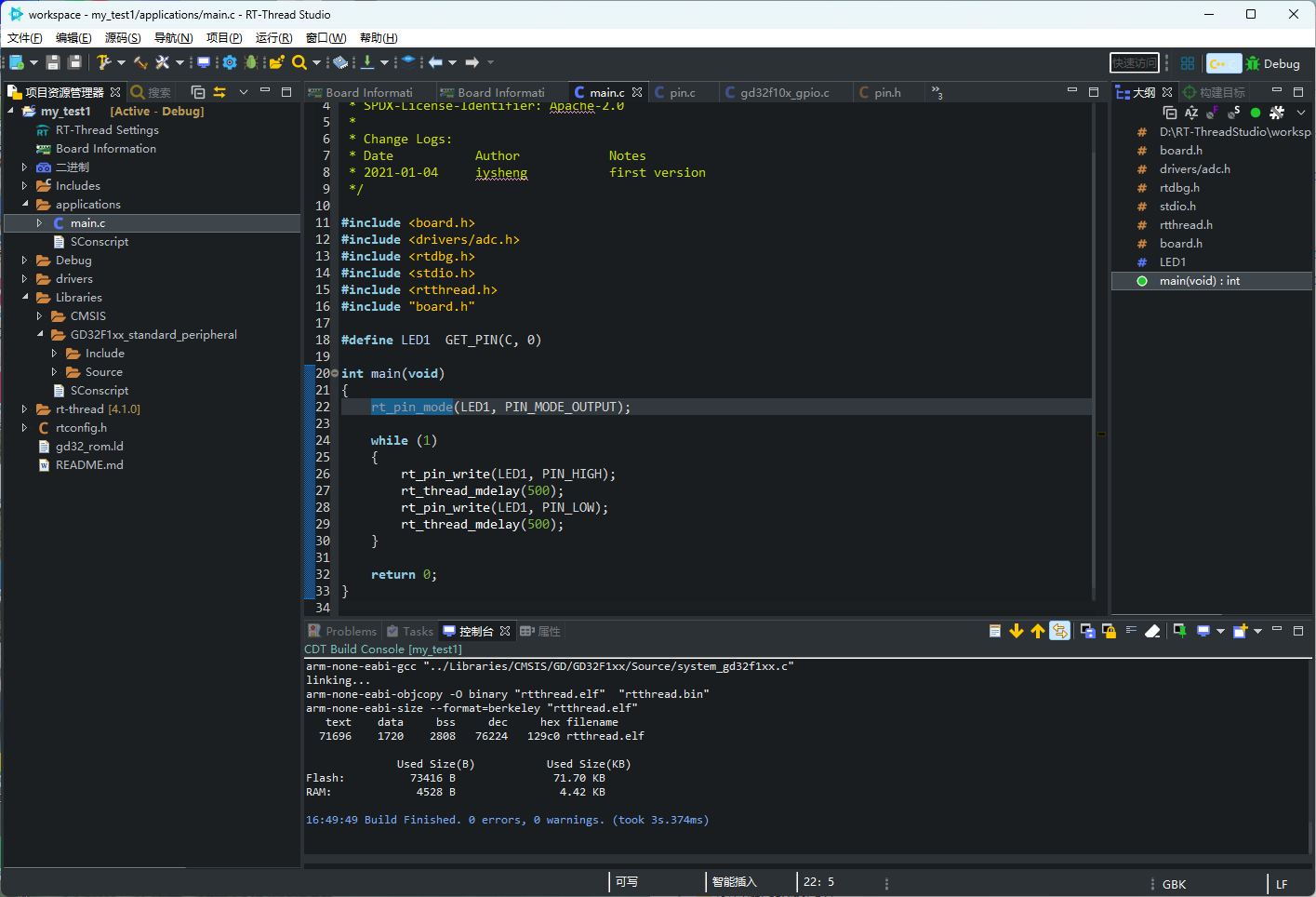 基于RT-Thread系统GD32F103RCT6的GPIO控制详解_gd32f103rct6空工程-CSDN博客