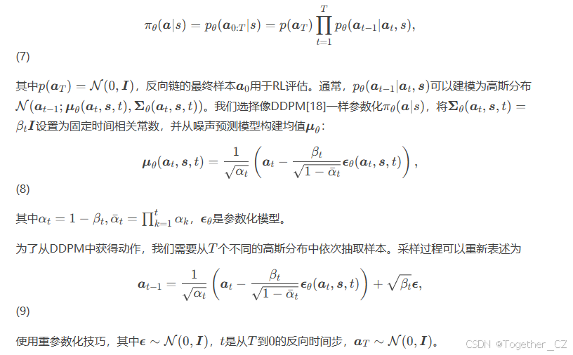 DACER：Diffusion Actor-Critic with Entropy Regulator——扩散演员-评论家与熵调节器-CSDN博客