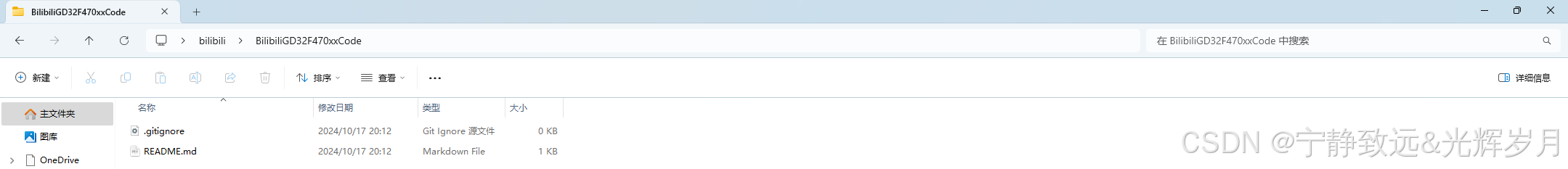 Vscode开发GD32F470-第一篇-开发环境搭建-CSDN博客