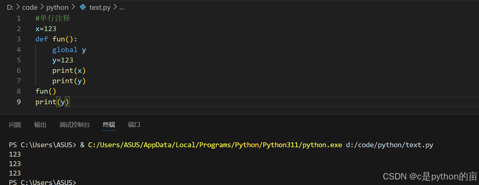 python中的global_python函数中global-CSDN博客
