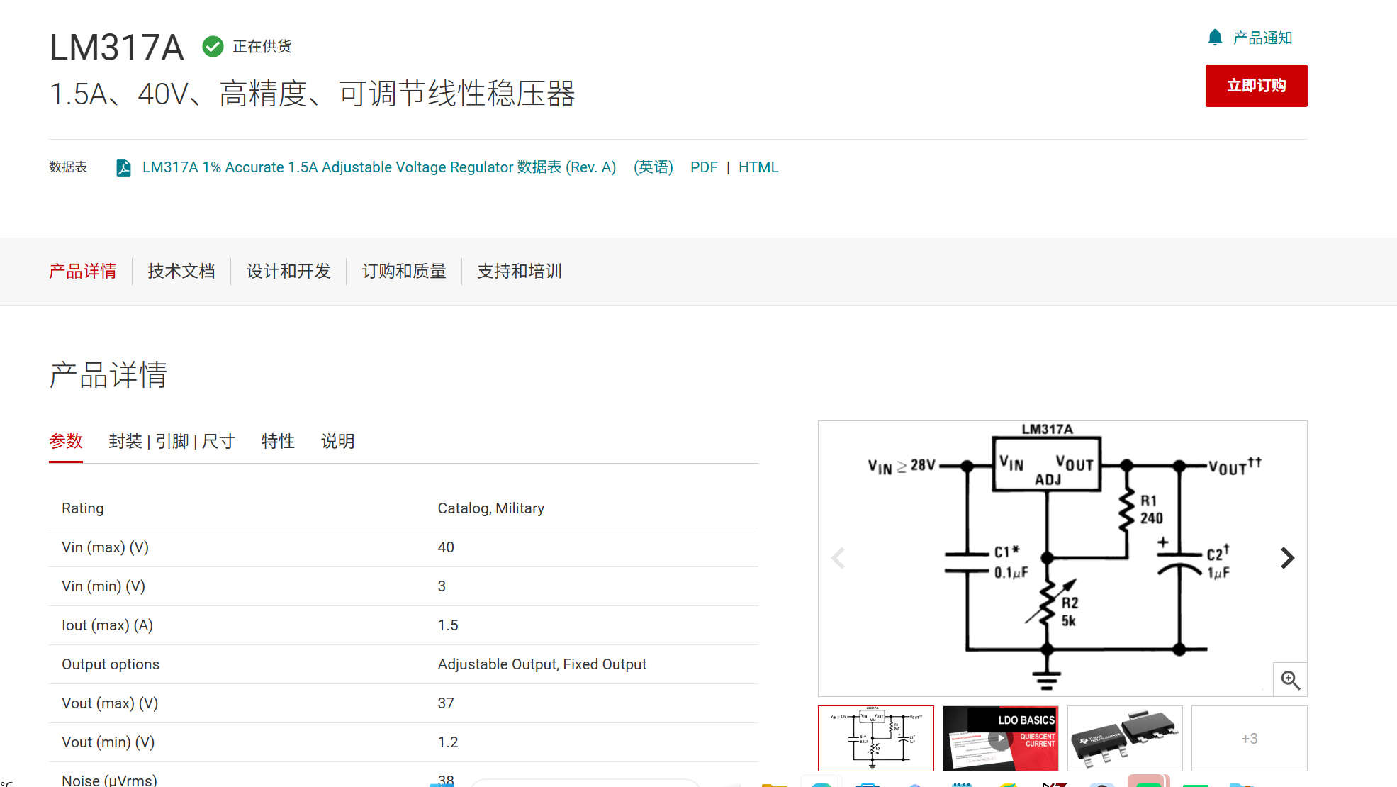 利用LTspice仿真基于LM317的降压-CSDN博客