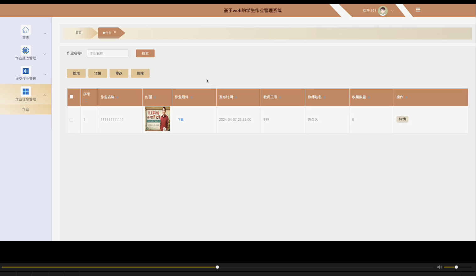 SpringBoot+Vue web学生作业管理系统管理平台源码【适合毕设/课设/学习】Java+MySQL-CSDN博客