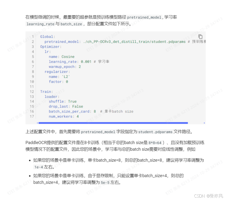 train tricks-CSDN博客