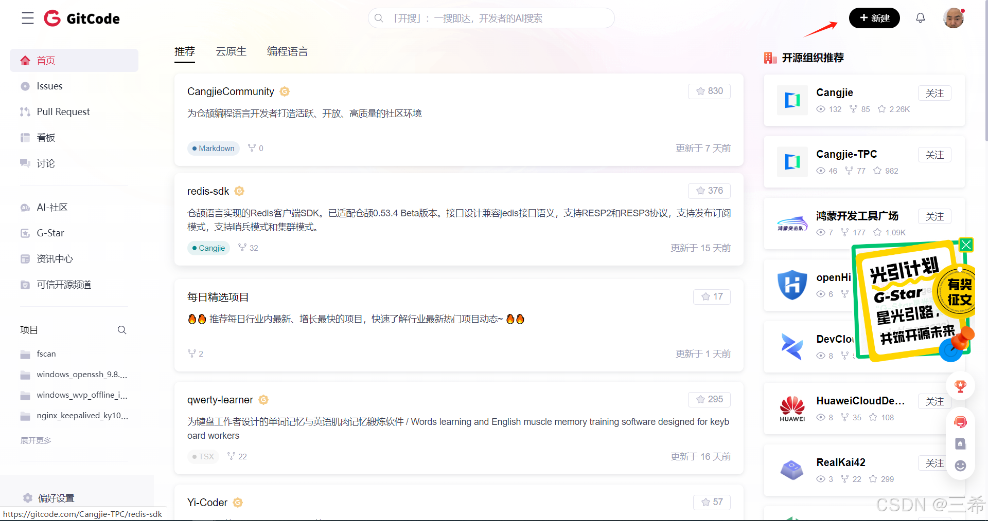 gitcode 导入 github 项目_gitcode github-CSDN博客