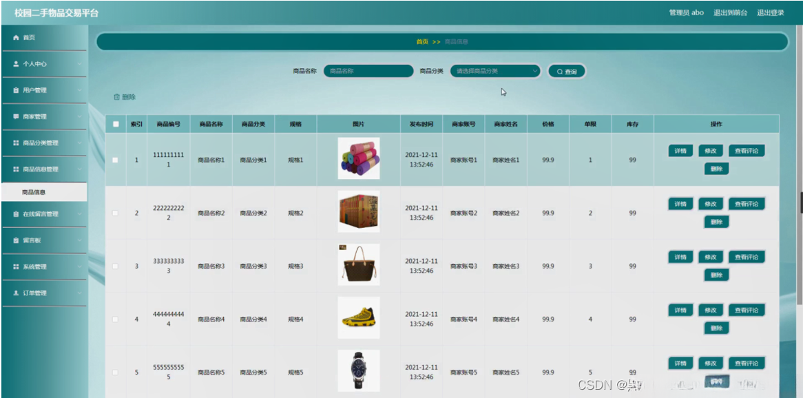 java/php/node.js/python校园二手物品交易平台【2024年毕设】-CSDN博客