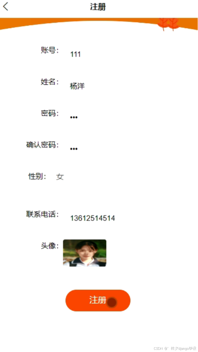 计算机毕设springboot校园服务平台 基于spring Boot框架的校园综合服务系统设计与实现 Spring Boot驱动的智慧校园服务平台开发与应用 Csdn博客