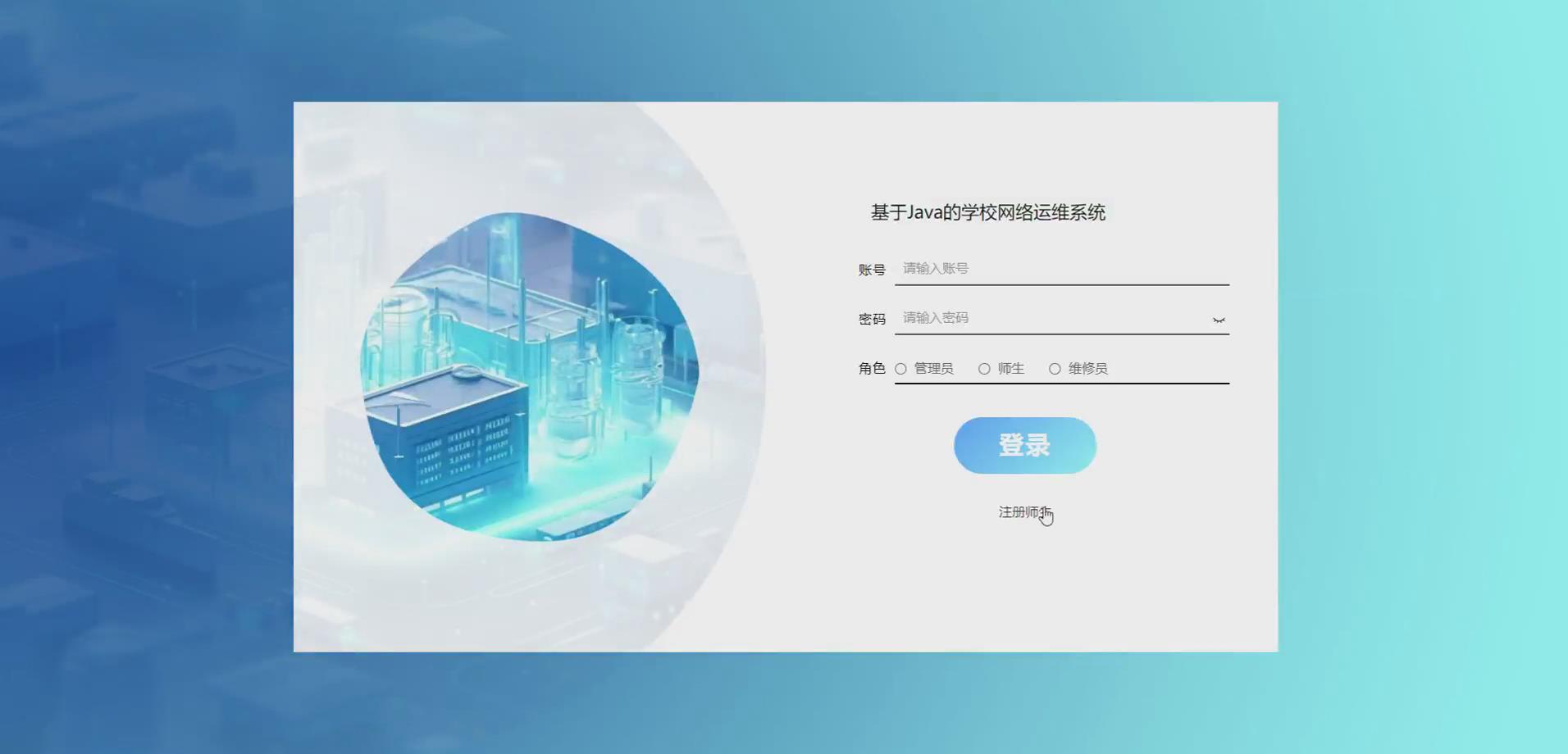 基于Python的学校网络报修运维系统-CSDN博客