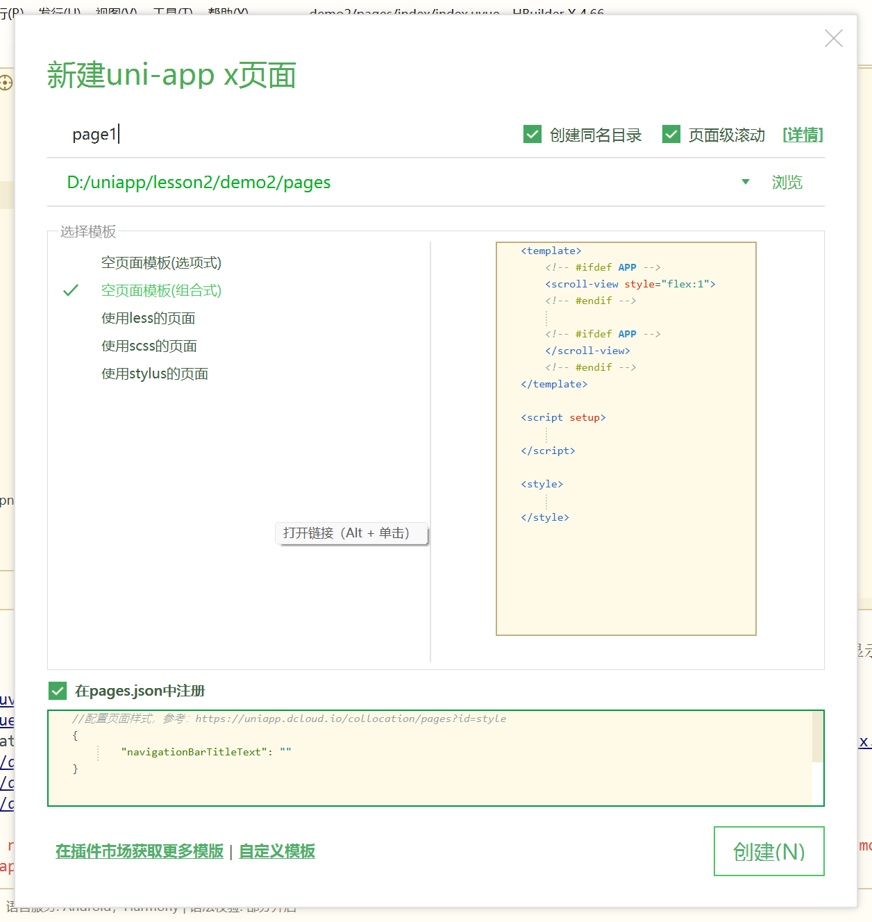 uniapp在鸿蒙中跳转页面_h5 跳转uniapp鸿蒙环境-CSDN博客