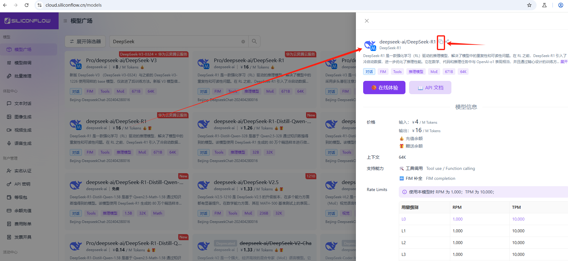 AI入门8：通过vsCode用python访问公网deepseek-r1等模型（Tocken模式）_vscode 使用 deepseekr1 请求格式错误-CSDN博客