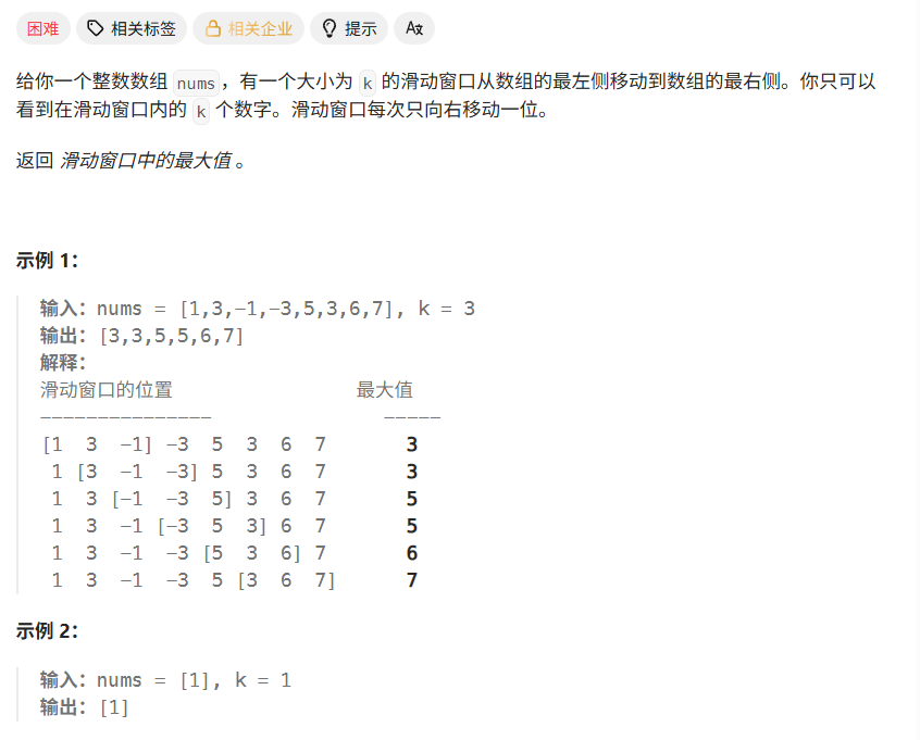 代码随想录算法训练营第十天 | 150.逆波兰表达式求值、239.滑动窗口最大值、347.前k个高频元素-CSDN博客