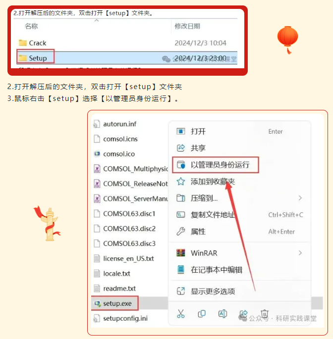 COMSOL6.3软件下载安装教程及常见案例_comsol6.3案例-CSDN博客