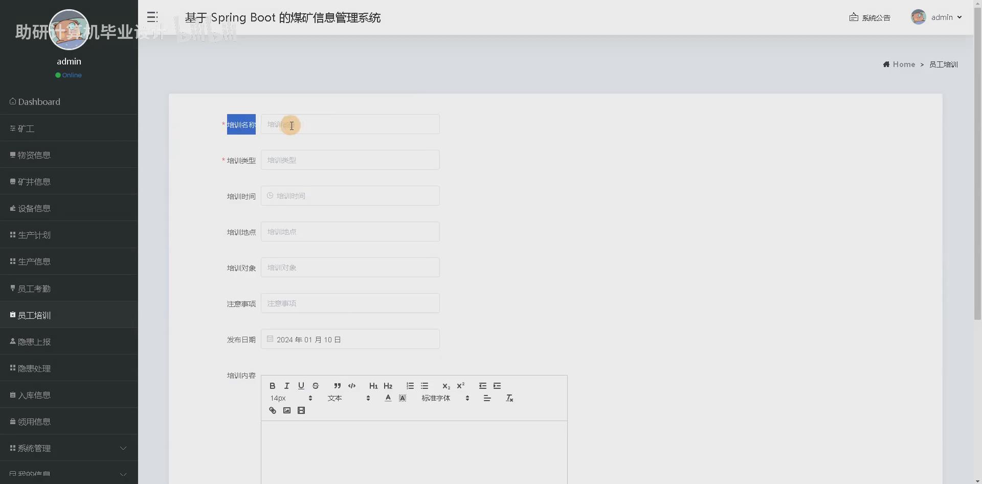 vue基于 python 的煤矿安全隐患信息管理系统pycharm flask django-CSDN博客