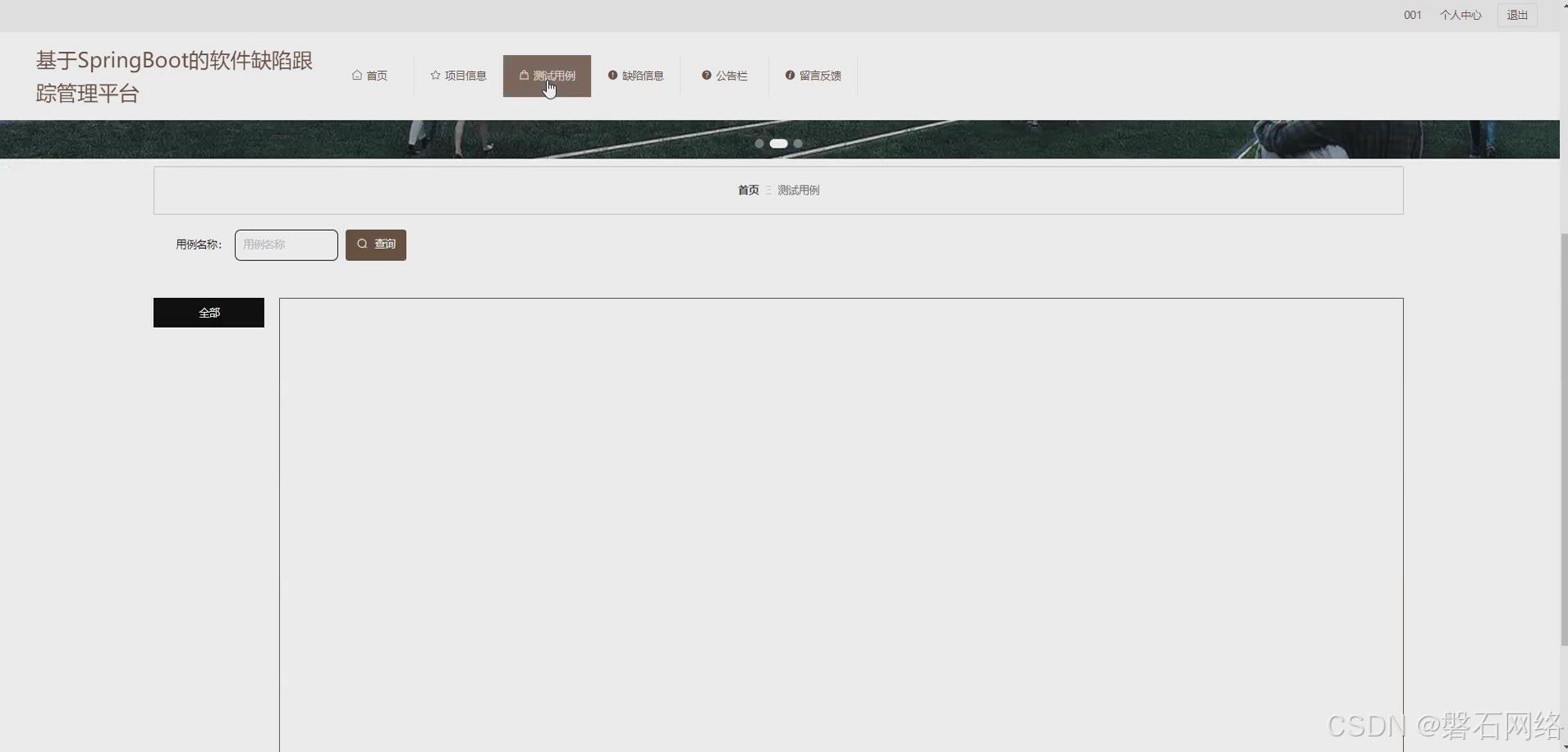 nodejs+vue+mysql软件缺陷跟踪管理平台_vue+nodejs+elementui+mysql-CSDN博客