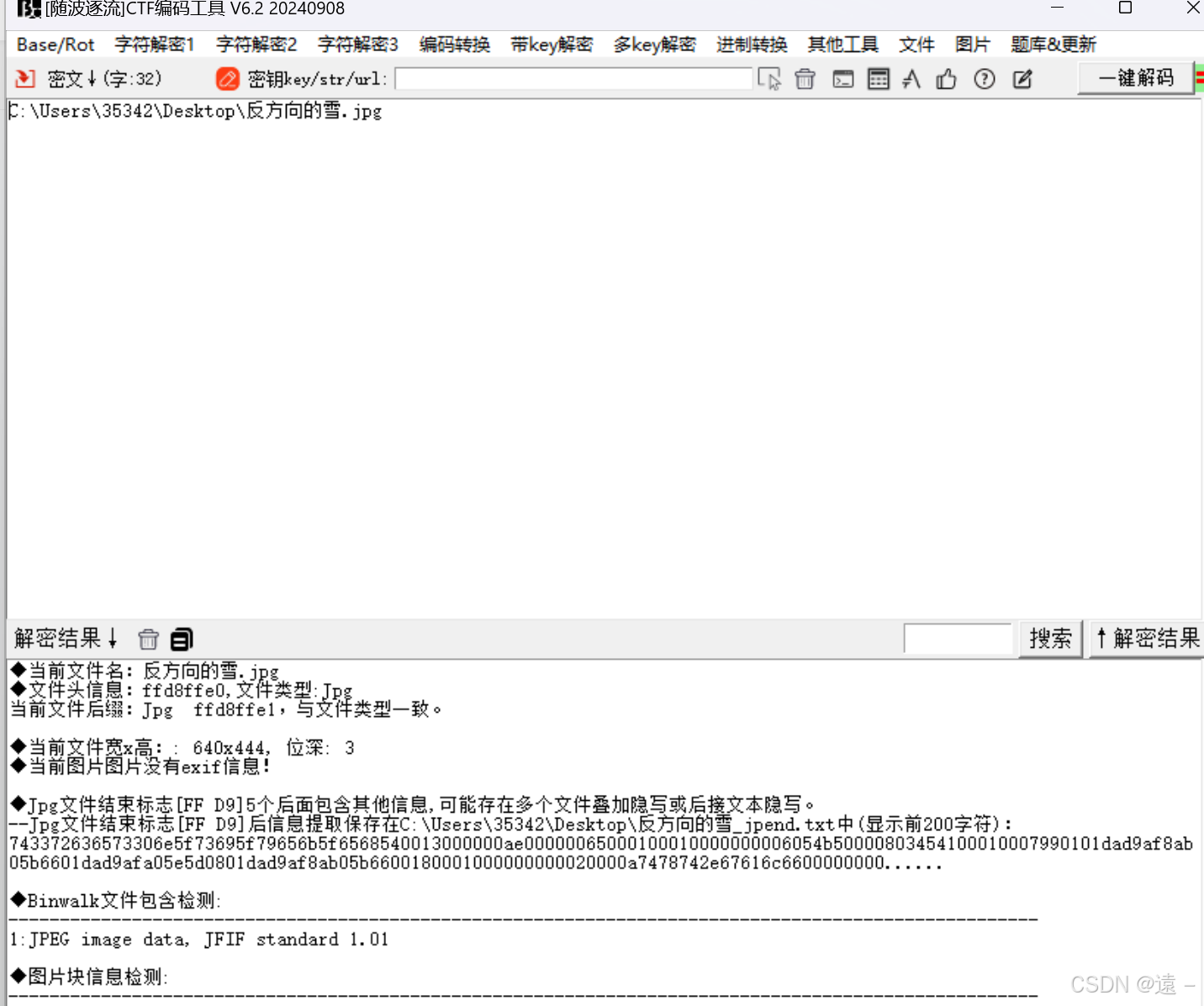 BaseCTF2024复现_web_misc_week2_basectf2024 web-CSDN博客