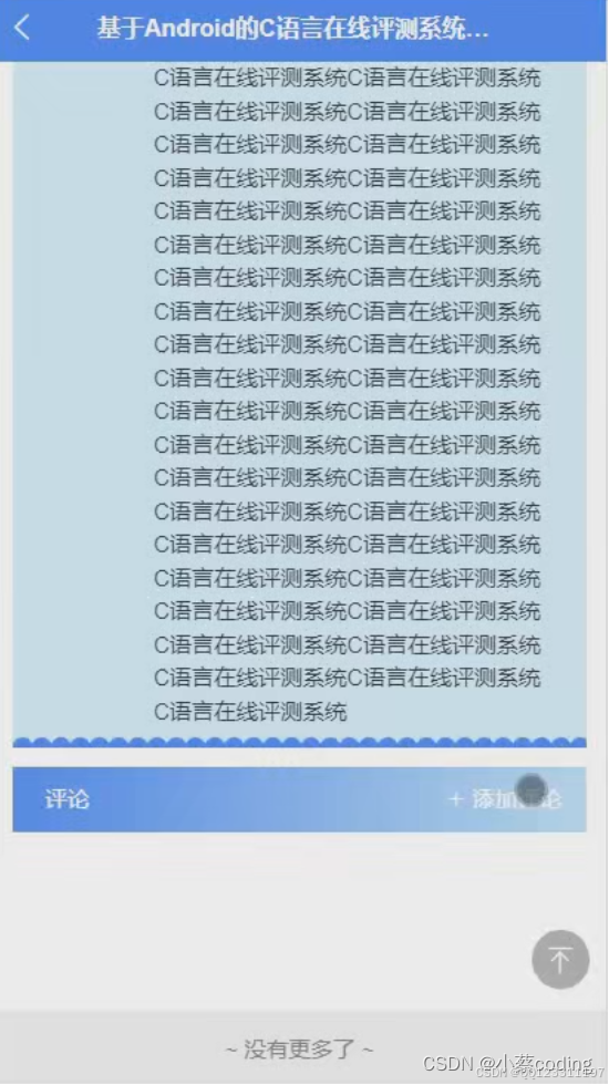 基于SpringBoot+Vue+UniApp的C语言在线评测系统-微信小程序_在线跑c语言测试-CSDN博客