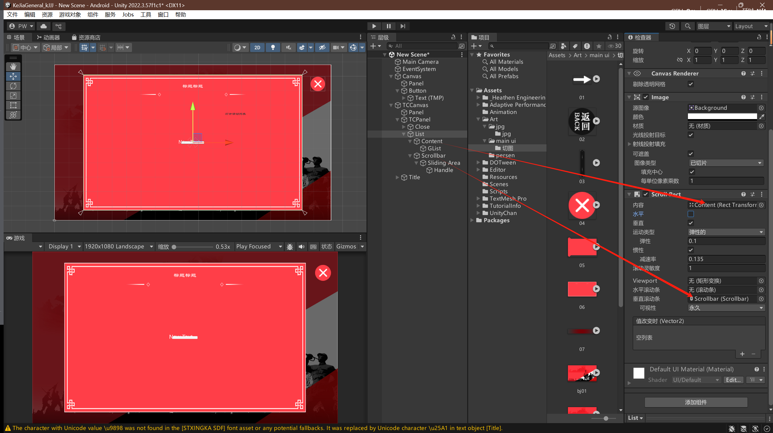 超简单实现Unity 点击按钮弹出上下滑动列表窗口（无需代码）_unity如何点击按钮弹出界面-CSDN博客