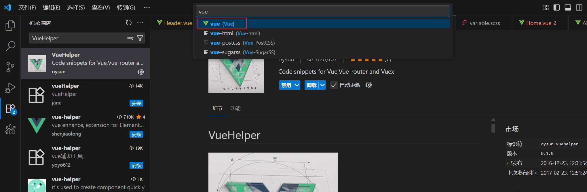 vscode配置_vscode terminal 配置为powershell-CSDN博客