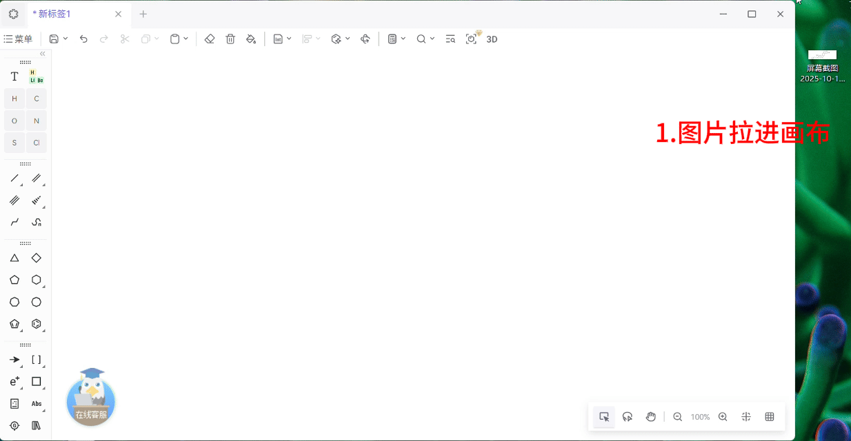 化学绘图神器InDraw解析：AI识别、3D结构、同位素绘制一网打尽！-CSDN博客