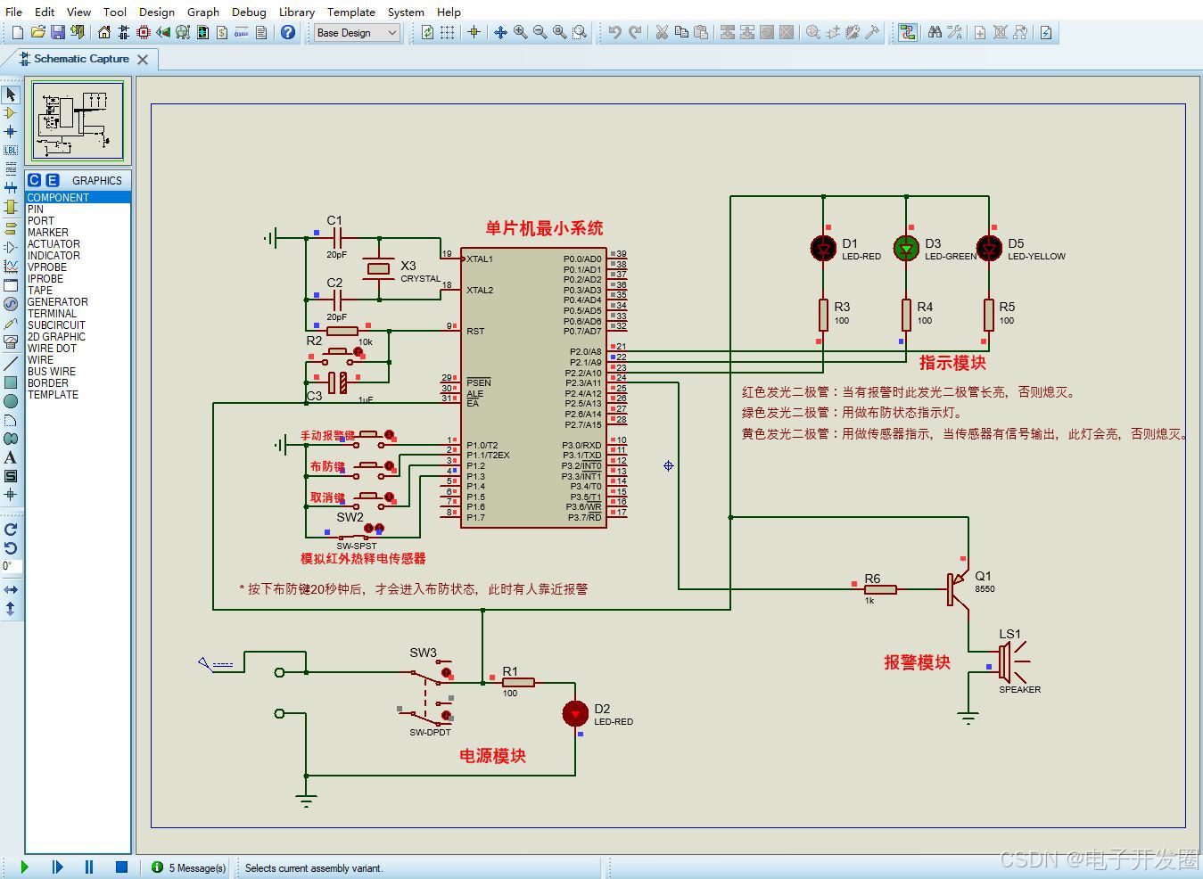 0401-基于单片机的防盗报警设计 (程序+仿真+论文)(51+RSD+BZ+KEY3) _基于单片机的红外防盗报警器的程序是什么-CSDN博客