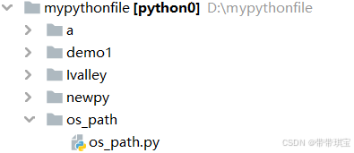 Python——OS模块中的常用法_python os.remove-CSDN博客