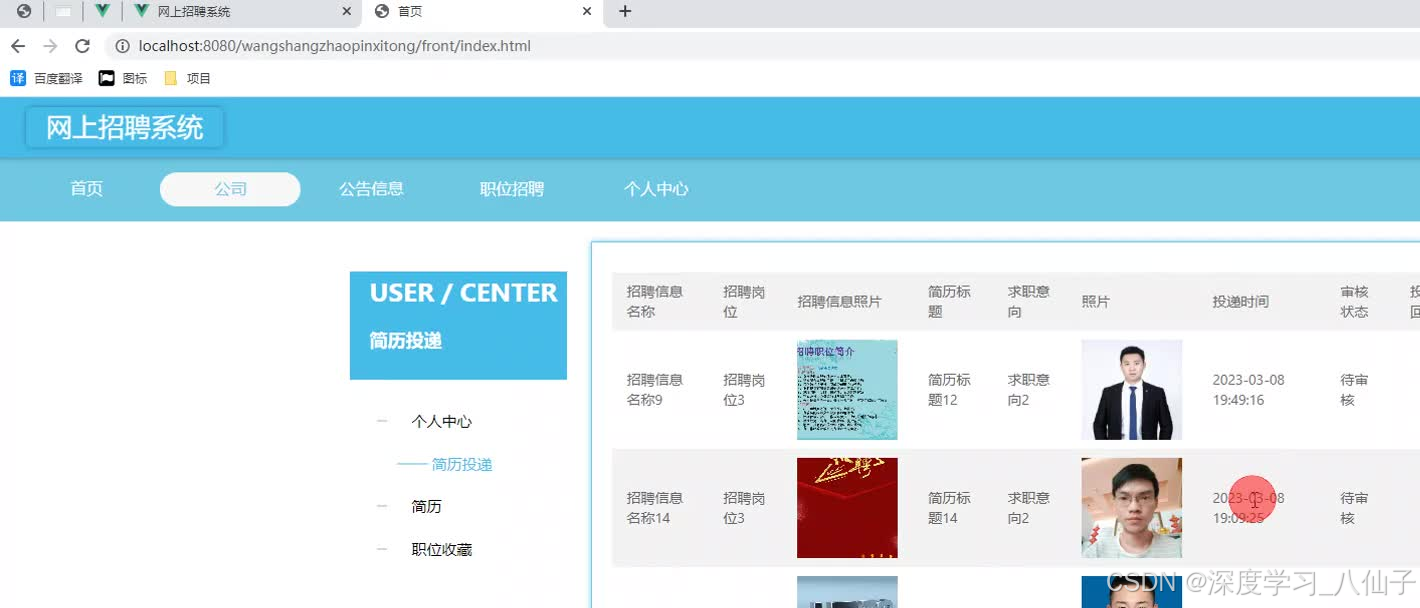 Java Mysql Javaspringboot353java的网上招聘系统录像（完整源码 说明文档 演示视频） Csdn博客