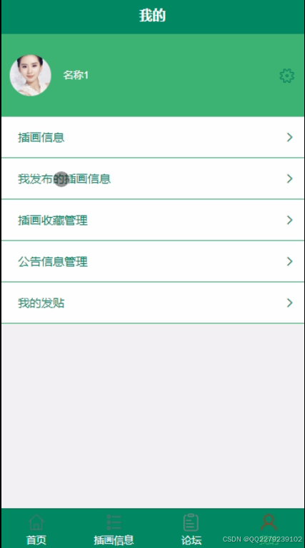 264基于java Jsp Ssm Springboot插画共享平台系统小程序（源码文档运行视频讲解视频） Csdn博客