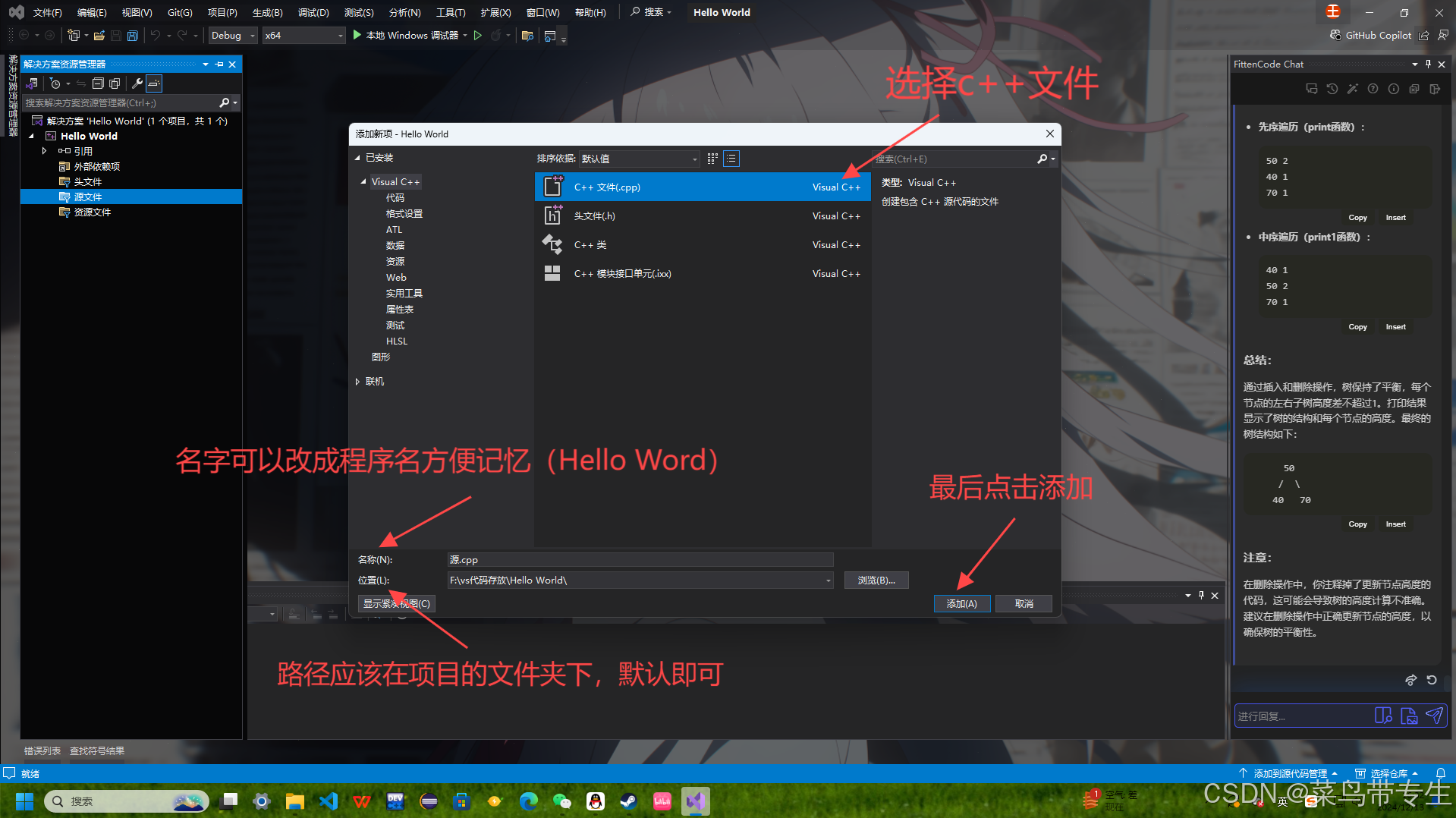 初识编程Hello World!!!_visual studio helloworld代码-CSDN博客