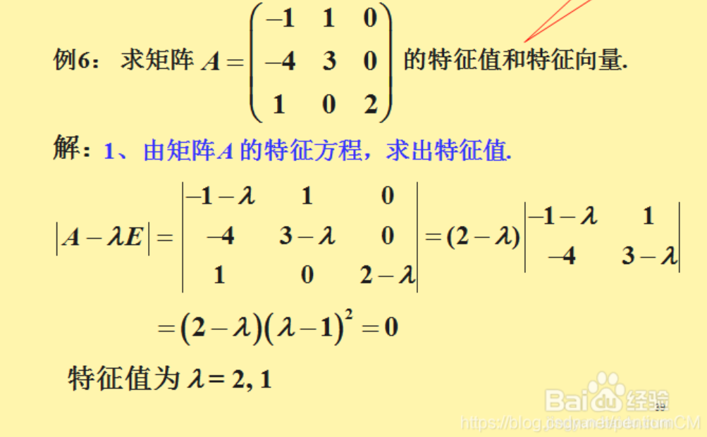 Numpy快速计算矩阵特征值与特征向量计算矩阵特征值和特征向量的python程序 Csdn博客