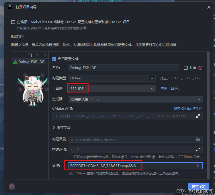 CLion开发ESP32_clion esp32-CSDN博客