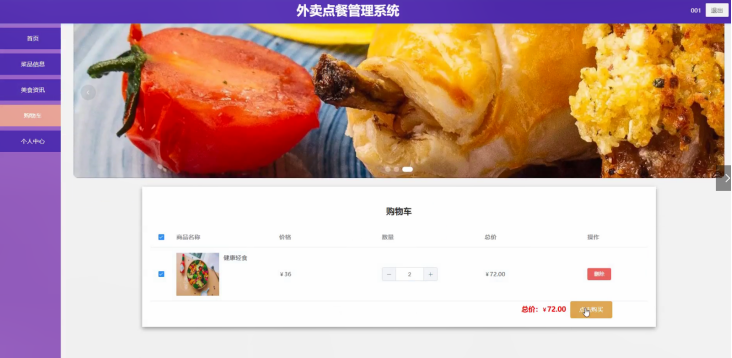 计算机毕业设计springboot外卖点餐管理系统 基于spring Boot的在线餐饮配送平台开发 Spring Boot框架下的外卖订单管理系统设计与实现 Csdn博客