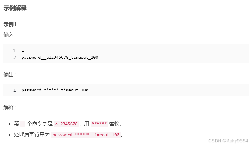 华为OD机试E卷 - 敏感字段加密（Python）_python:od 上机考试2024年e卷,敏感字段加密-CSDN博客