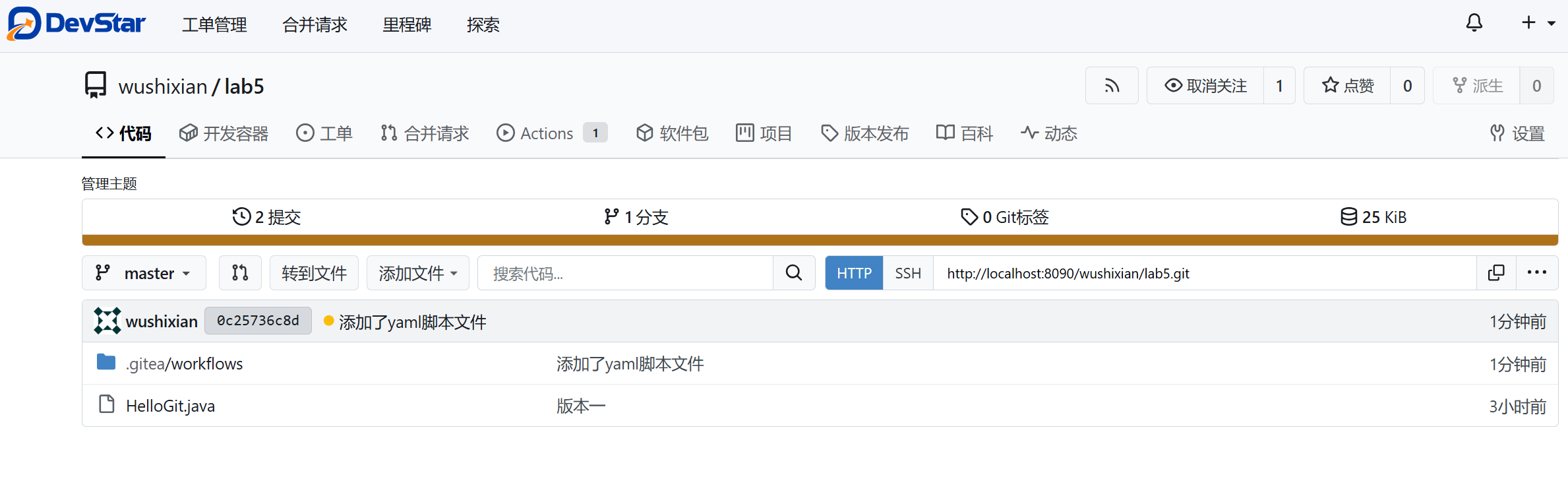 Windows中使用DevStar搭建平台的Git基础入门-CSDN博客