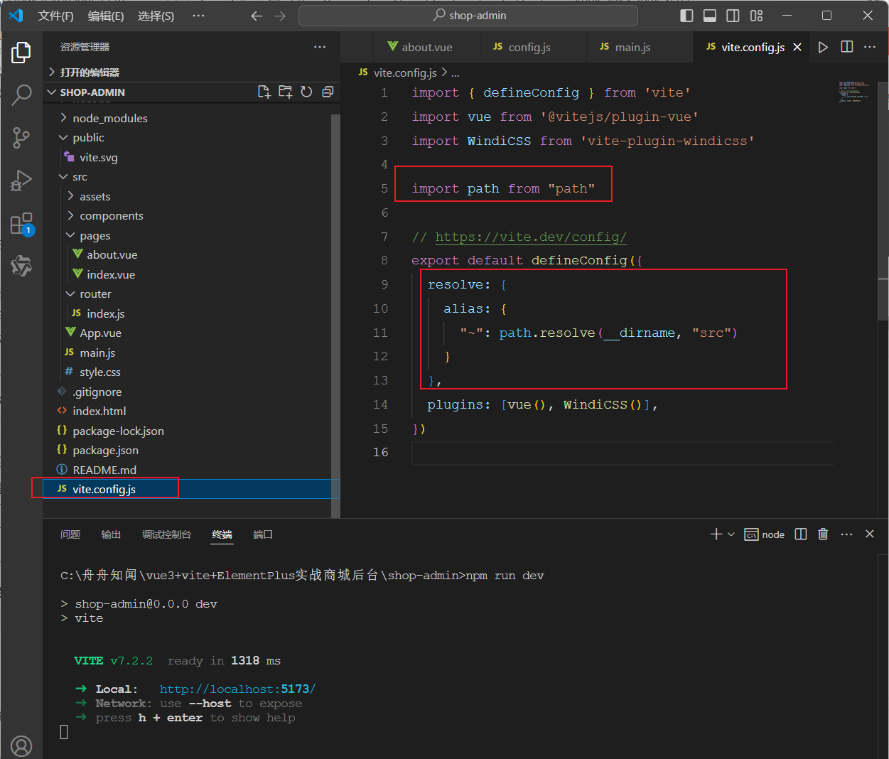 项目小白跟练第三天---路由配置并为src路径配置别名-CSDN博客