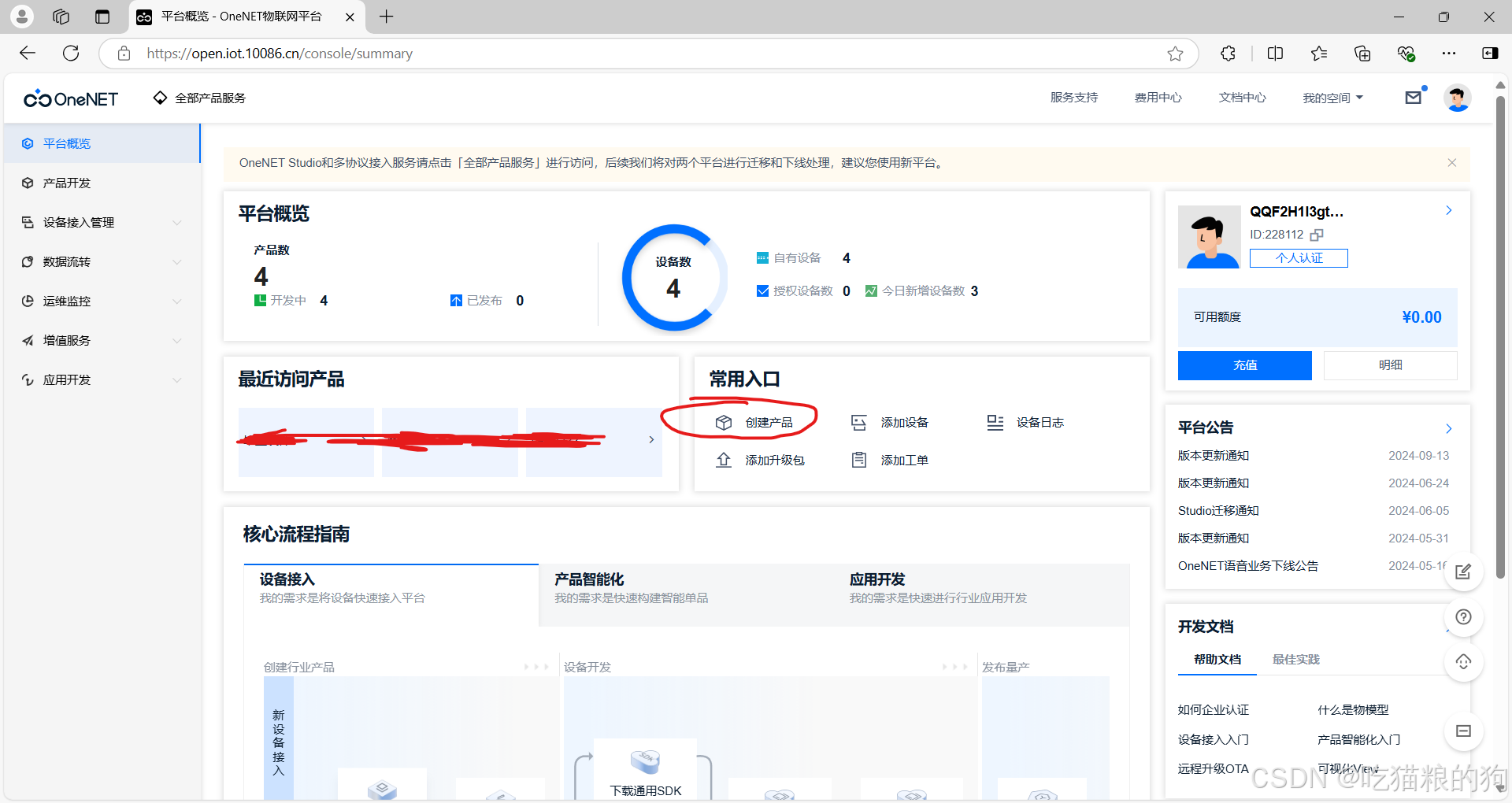 Esp8266 Arduino Ide 连接新版onenet Mqttesp8266 Arduino Onenet Csdn博客 