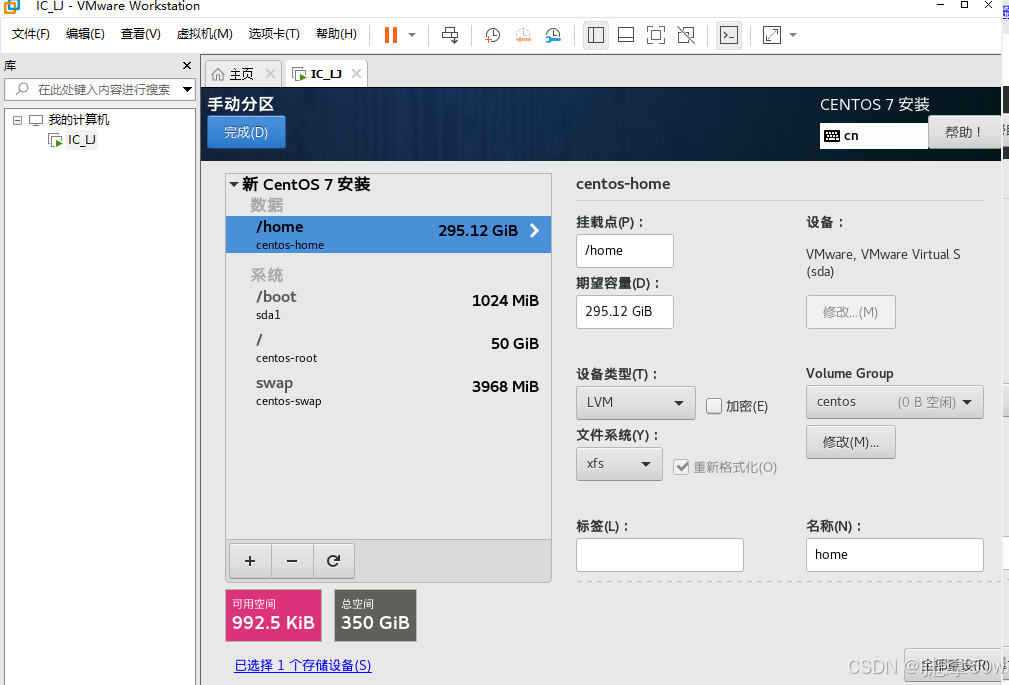 从零开始搭建Linux（Centos7）下uvm验证环境（2）-CSDN博客