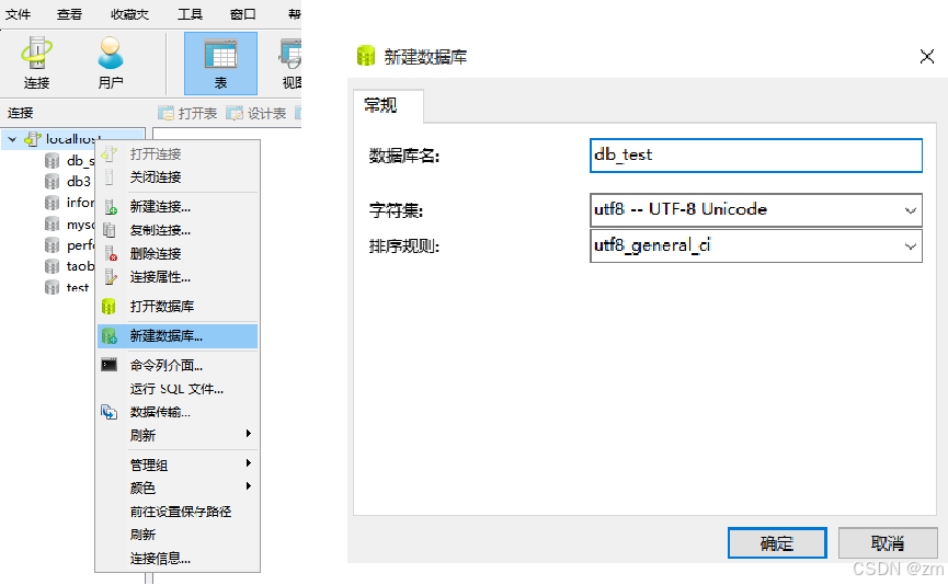 数据库基础——操作数据表【查看数据表、创建数据表、查看表的创建语句、查看表结构、修改表名、增加数据表字段、修改数据表字段、删除数据表字段、删除