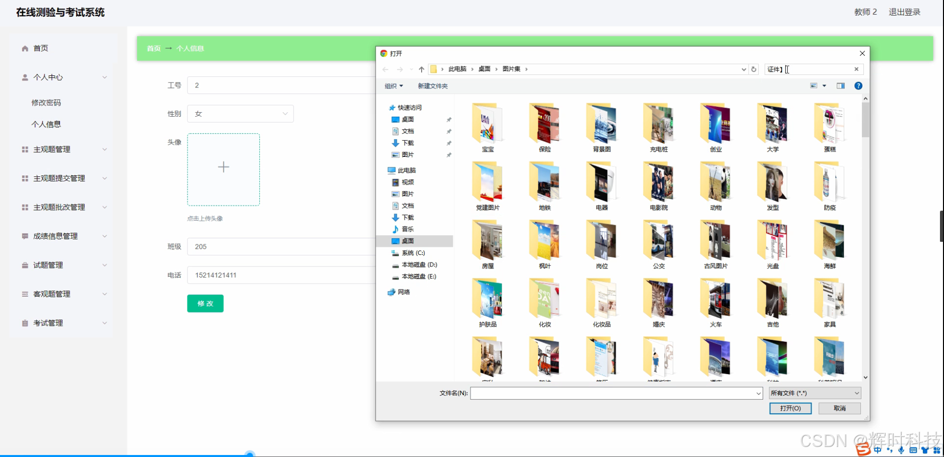 Java计算机毕业设计在线测验与考试系统（开题程序论文）java在线考试系统用户研究内容 Csdn博客