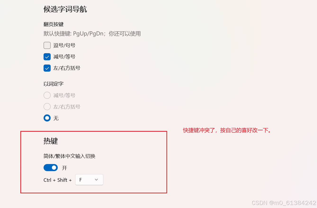 解決win11下idea内ctrl shift f无法全局搜索的问题_idea ctrl shift f-CSDN博客