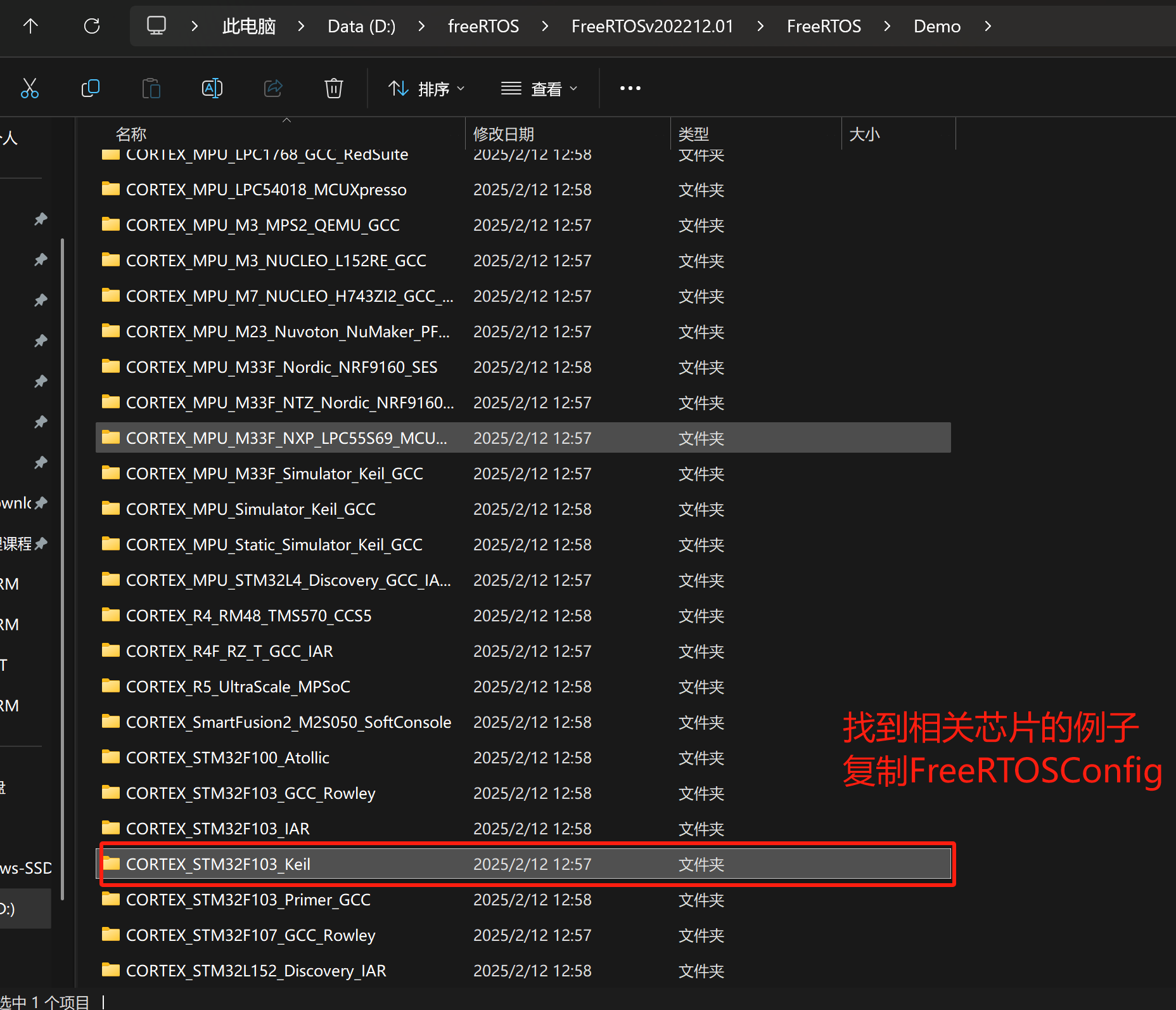 FreeRTOS移植（stm32F103）_freertos csdn-CSDN博客