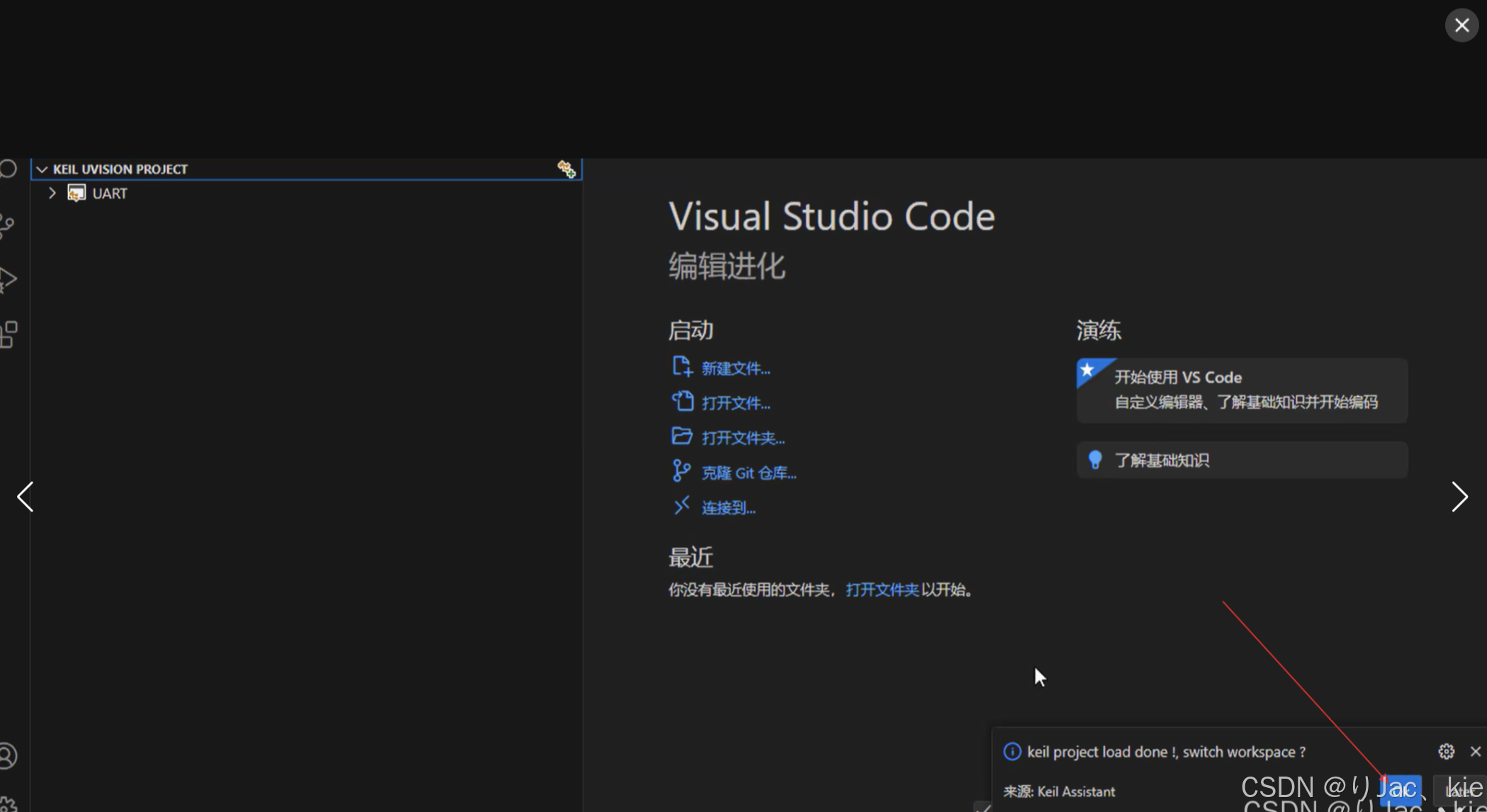 VSCode搭配MDK开发（新版本-Keil uVision Assistant）_vscode mdk-CSDN博客